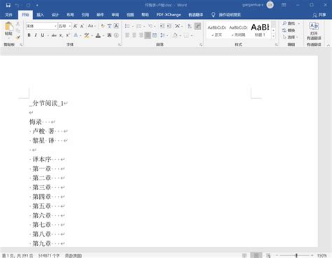 txt转pdf有什么比较简单的方法？ 知乎
