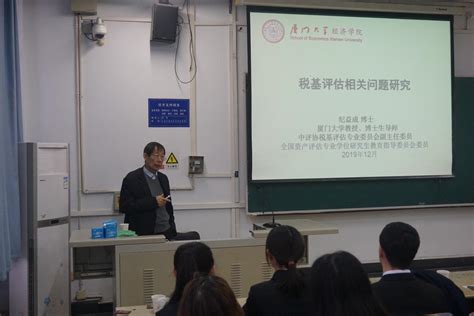 财政税务学院邀请厦门大学纪益成教授作学术报告 河北经贸大学财政税务学院