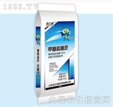 甲基硫菌灵1kg 百士威山东百士威作物保护有限公司 火爆农化招商网【1988tv】