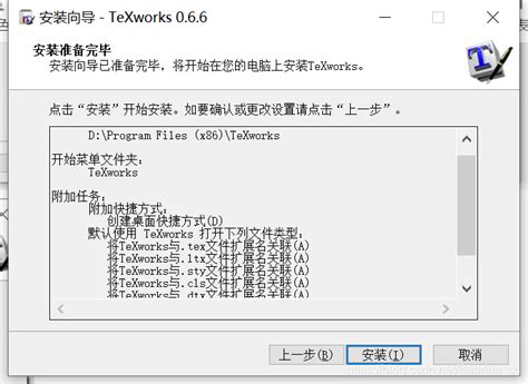 论文神器texworks安装与使用记录 Csdn博客 论文神器texworks安装与使用记录 Csdn博客