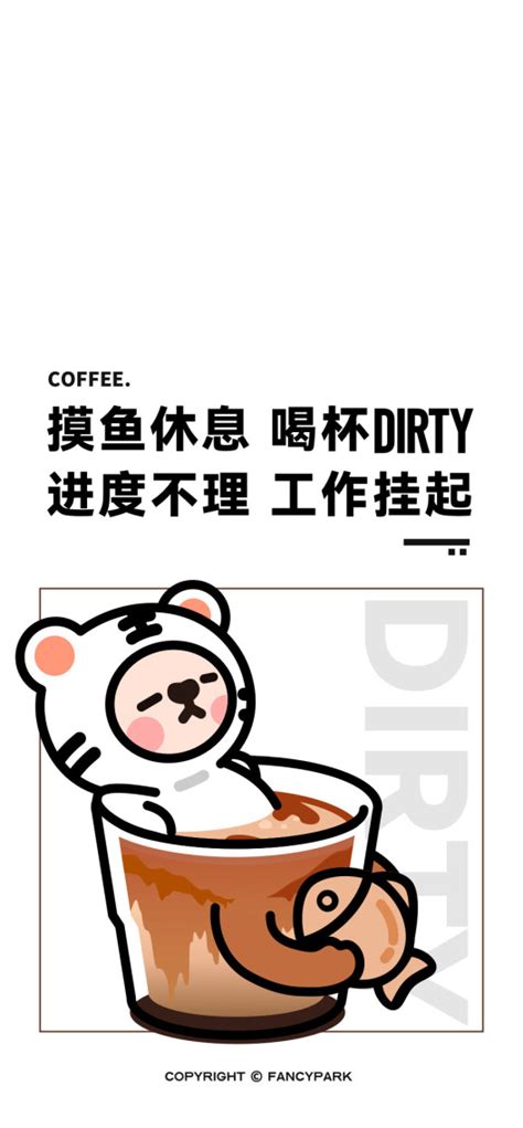 咖啡 打工人文案壁纸小清新手机静态壁纸 小清新手机壁纸下载 元气壁纸 咖啡 打工人文案壁纸小清新手机静态壁纸 小清新手机壁纸下载 元气壁纸