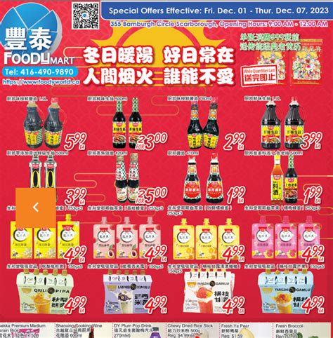 豐泰超市 Foody Mart Warden Store Flyer 2023年12月1日至12月7日特价商品
