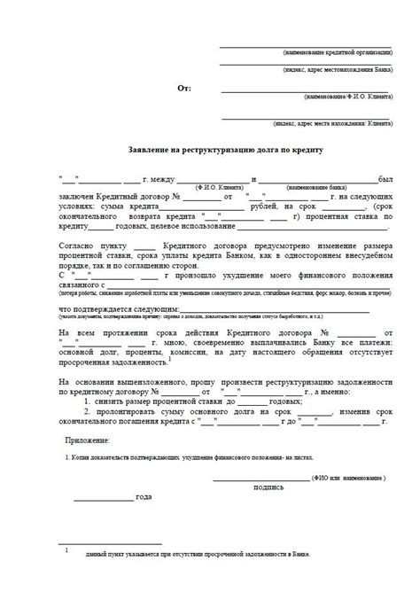 Банк образец Top Download Blog