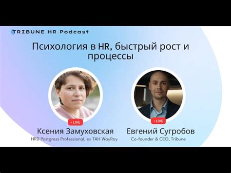 Hrd Postgres Professional Hr