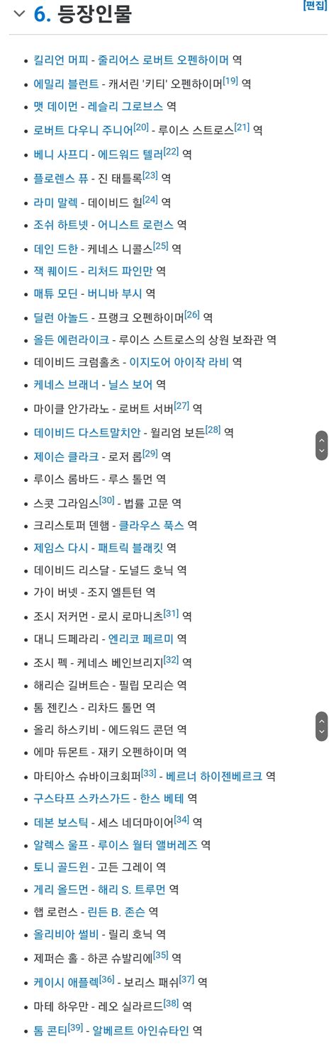 더쿠 오펜하이머가 안면인식장애에게 치명적인 이유