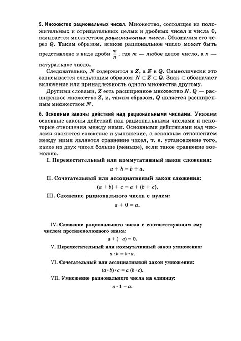 Математика И Лекция 1 Числа Великолукская государственная сельскохозяйственная академия