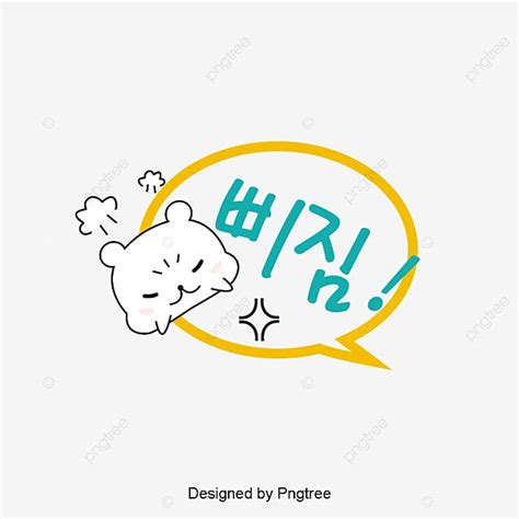 카툰 파란색 큐트 표정 삐짐 말풍선 기포 폰트