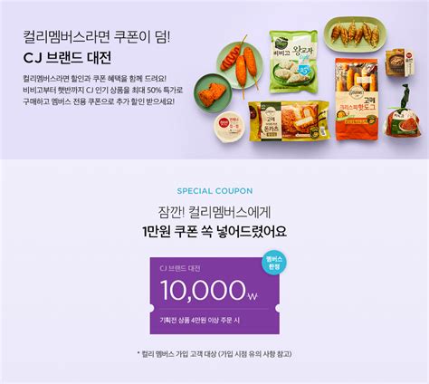 마켓컬리 Cj 브랜드위크 다양 다양 국내핫딜 딜바다닷컴