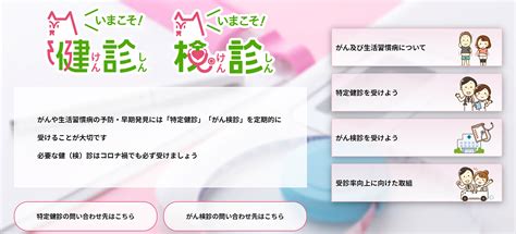新コンテンツ「健（検）診のススメ」ができました｜秋田健 － ここから始める健康寿命日本一！