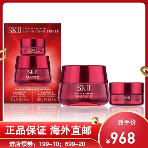 大红瓶sk2眼霜 图库 五毛网