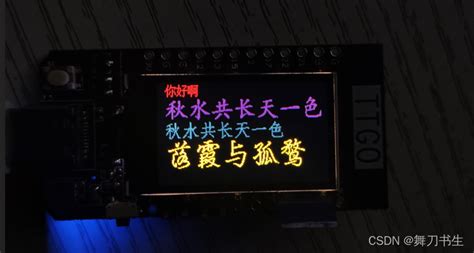 Esp32 Ttgo使用mpy进行屏幕显示汉字esp32显示中文 Csdn博客