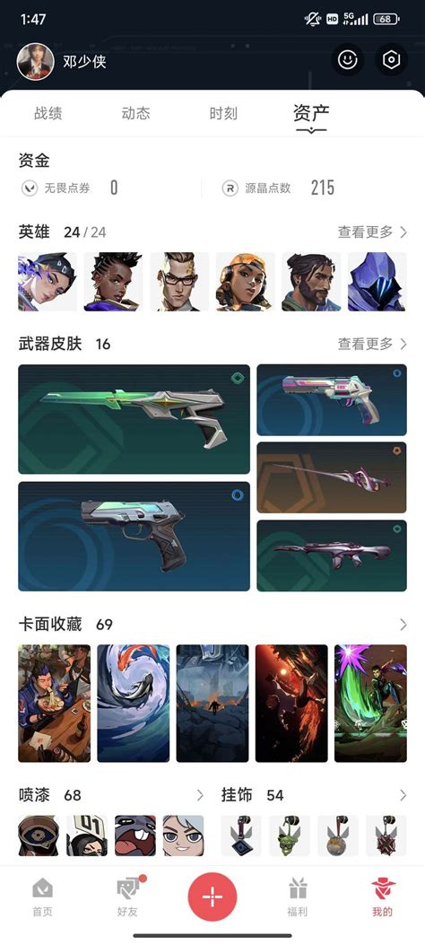 【当前段位：铂金i】 【当前状态可排位 ️全英雄 ️第八赛季第二幕通行证枪p ️此无畏契约账号已出租134次帐号出租 租号玩