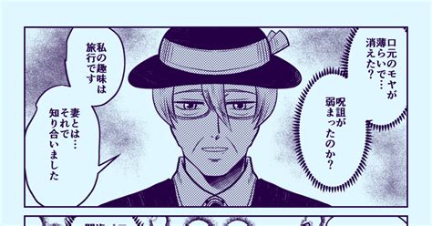 00課陸】 【00課陸】どうして【奴の名はゲンゲ】 石和 大のマンガ 漫画 【00課陸】霊障 【00課陸】奴の名はゲンゲ Pixiv