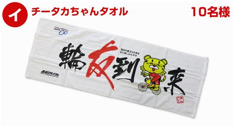 高松競輪「ctc杯＆日本ベンダーネット杯モーニング＆ガールズケイリン」（fⅡ） 開催＆実況中継等のお知らせ プレゼントキャンペーンの応募は