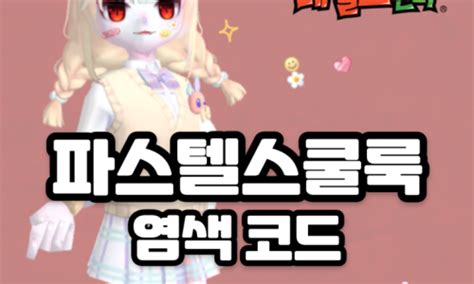 테일즈런너 특등급 선택권 아이템 우선순위 Top 5 네이버 블로그