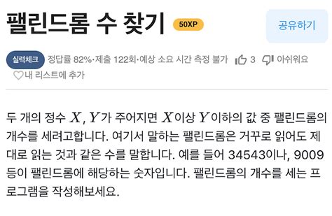 [코드트리] 팰린드롬 수 찾기