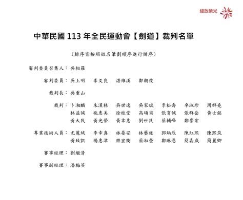 靠北劍道 劍道靠北專線submitcrushninja1597566667189447