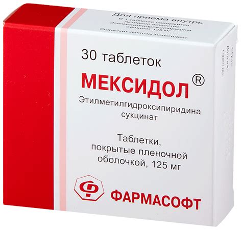 Мексидол таб. п/о плен., 125 мг, 30 шт. — купить в интернет-магазине по ...