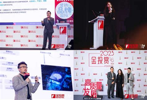 飞书深诺持续领跑2023金投赏出海赛道，数字化赋能品牌出海四大竞争力中华网