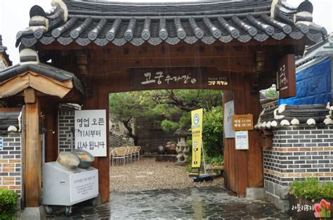 전주 비빔밥맛집 고궁수라간 네이버 블로그