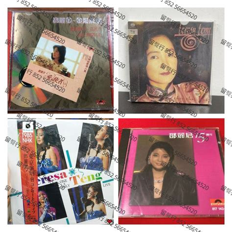 《留聲行》高價回收： 鄧麗君 Cd 黑膠 碟 唱片 Lp ，首版600蚊一張起步 興趣及遊戲 音樂、樂器 And 配件 音樂與媒體 Cd