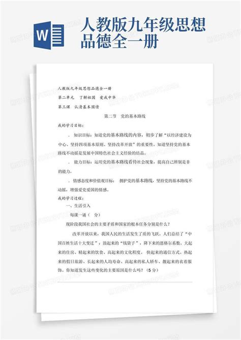 公共行政学形考任务二答案word模板下载编号lmrddddb熊猫办公