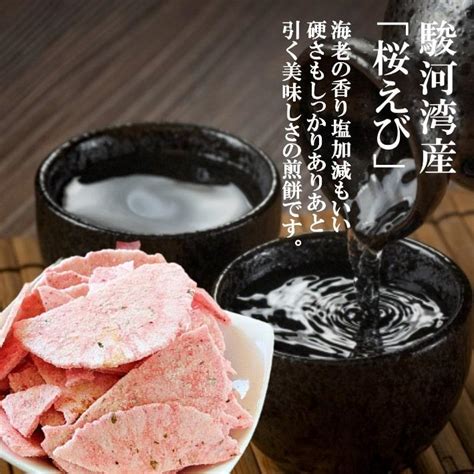 せんべい 訳あり 割れせんべい 白えび たこ 桜えび 各1袋 えびせんべい たこせんべい 久助 お菓子 Ts0046 湘南 たね蔵