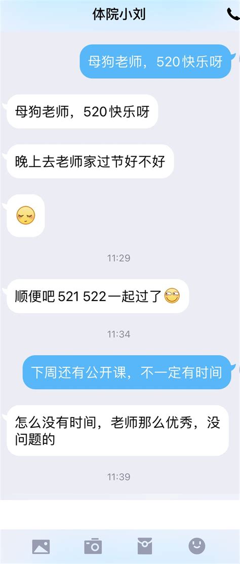 蜜桃罐头 On Twitter 520快乐👏👏👏 5u1rnawvrr Twitter