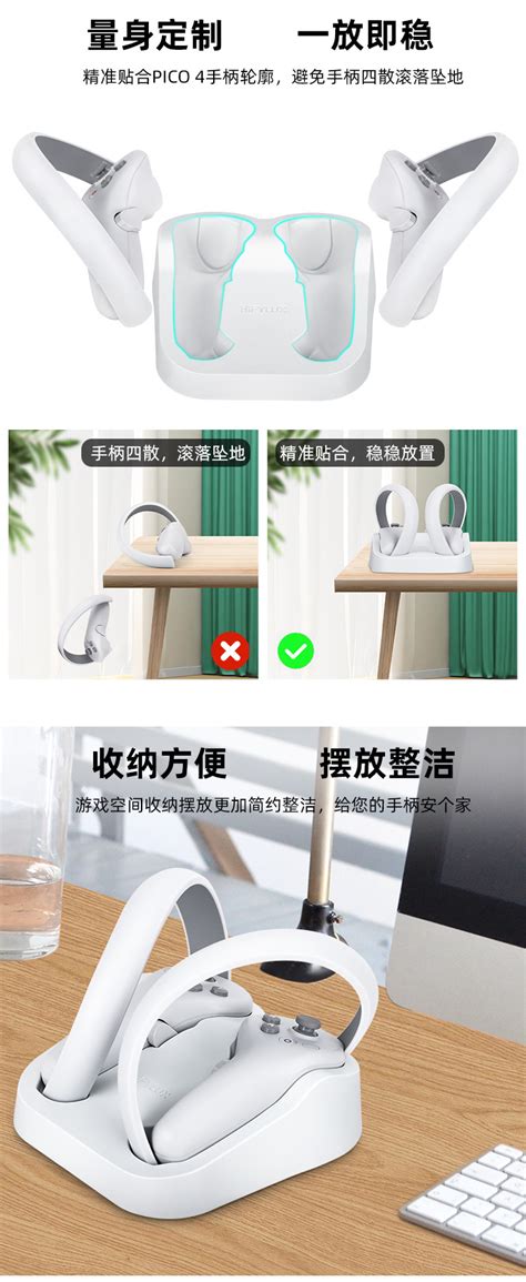 Hifylux 适用pico 4手柄底座vr手柄展示桌面收纳支架摆放台配件 阿里巴巴