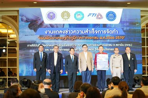 อว กกร ประกาศความสำเร็จความร่วมมือการจัดทำ “แผนฉบับภาคเอกชน” นำร่อง