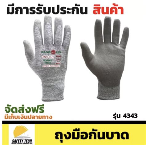 ถุงมือกันบาด Pangolin รุ่น 4343 ถุงมือกันบาดเคลือบ Pu ระดับ 5 ขนาด S Xl