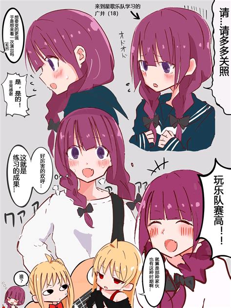 个人汉化 授权搬运 学生时代的广井妄想搬运自推特 じんやま 哔哩哔哩