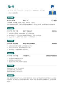 保险学专业简历模板 大学生简历免费在线制作提供WORDPDF下载 简历帮帮
