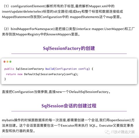 面试必问 聊聊MyBatis执行流程 腾讯云开发者社区 腾讯云