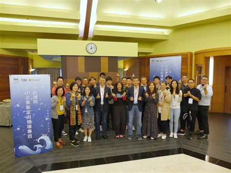 會務介紹 臺灣數位企業總會
