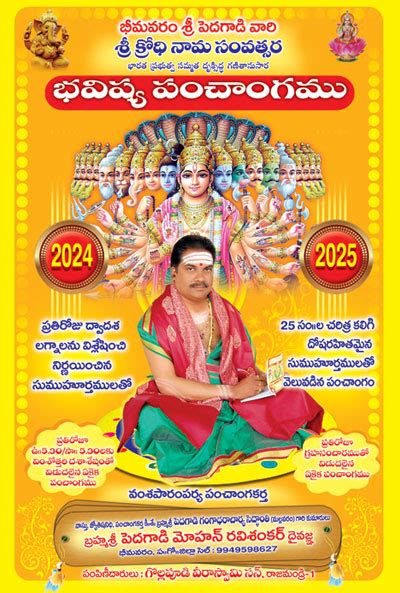 Simha Leo Rasi Phalalu 2024 2025 Yearly Predictions In Telugu
