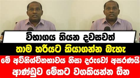 විභාගය තියන දවසවත් තාම හරියට කියාගන්න බැහැ මේ අවිනිශ්චිතභාවය නිසා