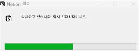 노션notion Windows 다운로드 And 설치 방법 Pc에서 노션 쉽게 사용하는 법 🚀