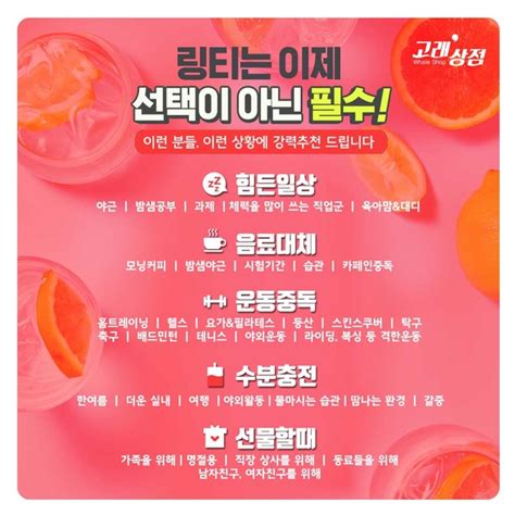 링거워터 링티 최저가 사는법 앵콜 공구 진행합니다~ 네이버 블로그