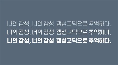 뉴트로닉한글 산돌구름