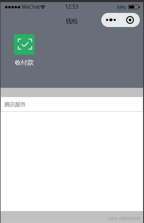 九宫格布局小程序 模仿微信钱包界面设计 基础入门微信小程序九宫格布局 Csdn博客