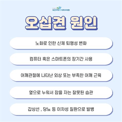 남성역마취통증의학과 노화가 원인이 아닌 오십견