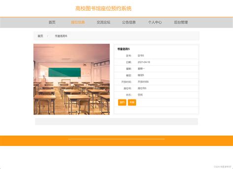 基于springbootvue的图书馆座位预约系统源代码数据库讲解13000字报告068spring Boot是梦终空
