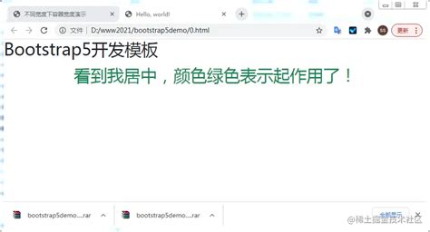 第2节 bootstrap5下载安装 bootstrap中文网