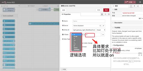 Homeassistant节点在node Red应用基本教程 各种触发 Node Red Iobroker中国