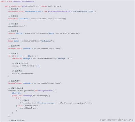 activemq消息优先级 activemq 消息优先级 csdn博客
