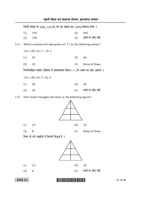 Jac Akanksha Sample Papers 2025 Pdf Download Model Question Paper Aglasem
