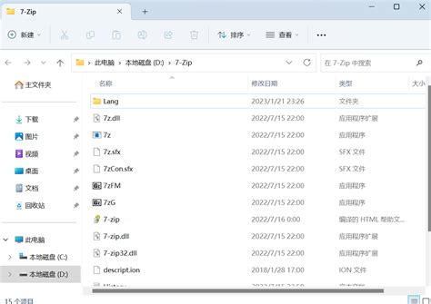 Windows压缩工具 “ Bandizip 与 7 Zip ”bandzip和7zip久绊a的博客 Csdn博客