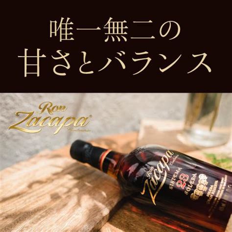 ロン サカパ センテナリオ 23 正規品 40度 750ml ラム Rum ラム酒 スピリッツ 虎s 601101whisky Life