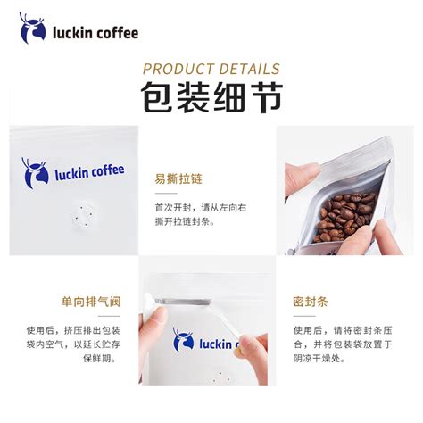 瑞幸咖啡（luckincoffee）精品咖啡豆组合深烘意式拼配中烘soe耶加雪菲 共500g